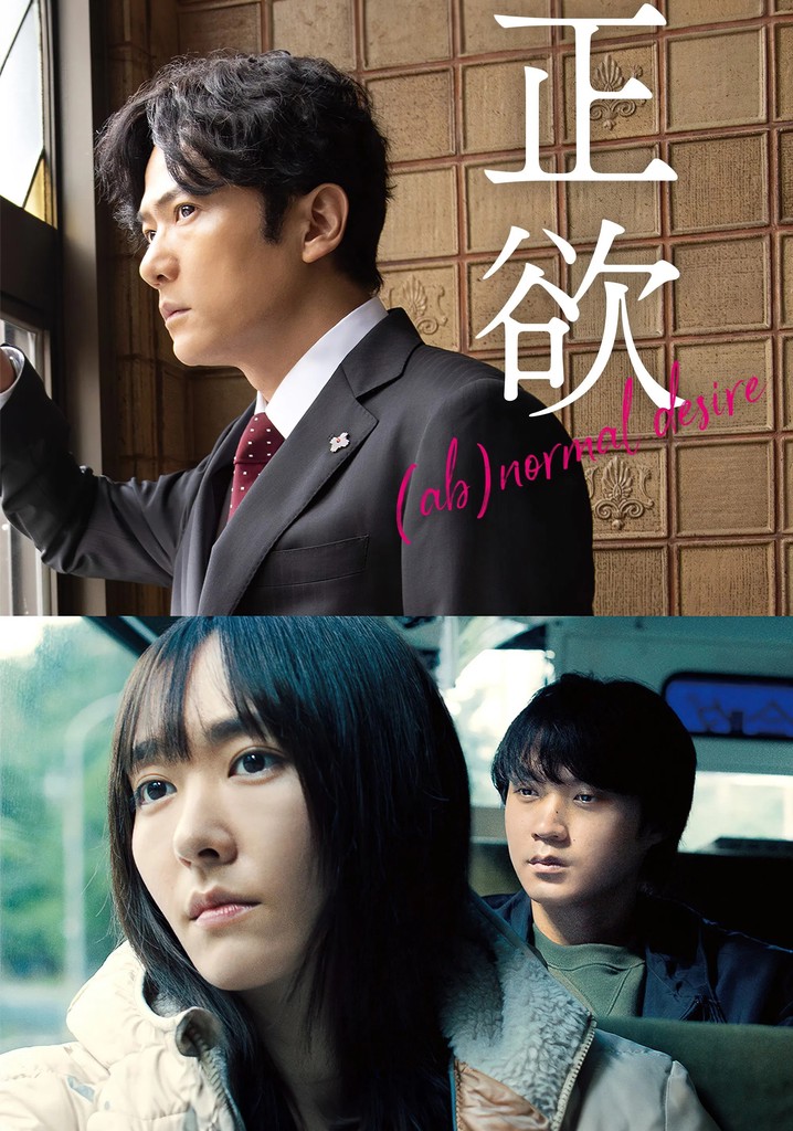 (Ab)normal Desire streaming: where to watch online?