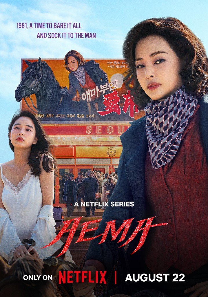 Aema - Ver la serie online completas en español