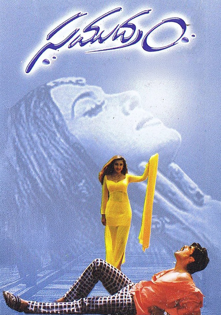 Samudram streaming: where to watch movie online?