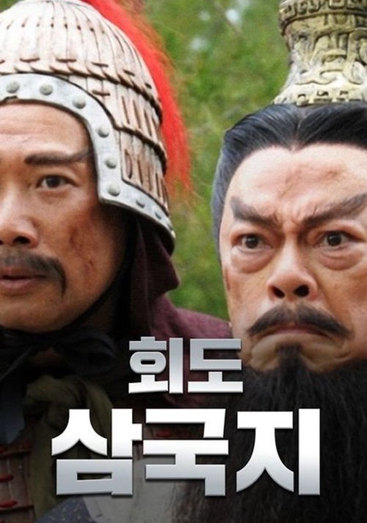 Three Kingdoms RPG - streaming tv show online