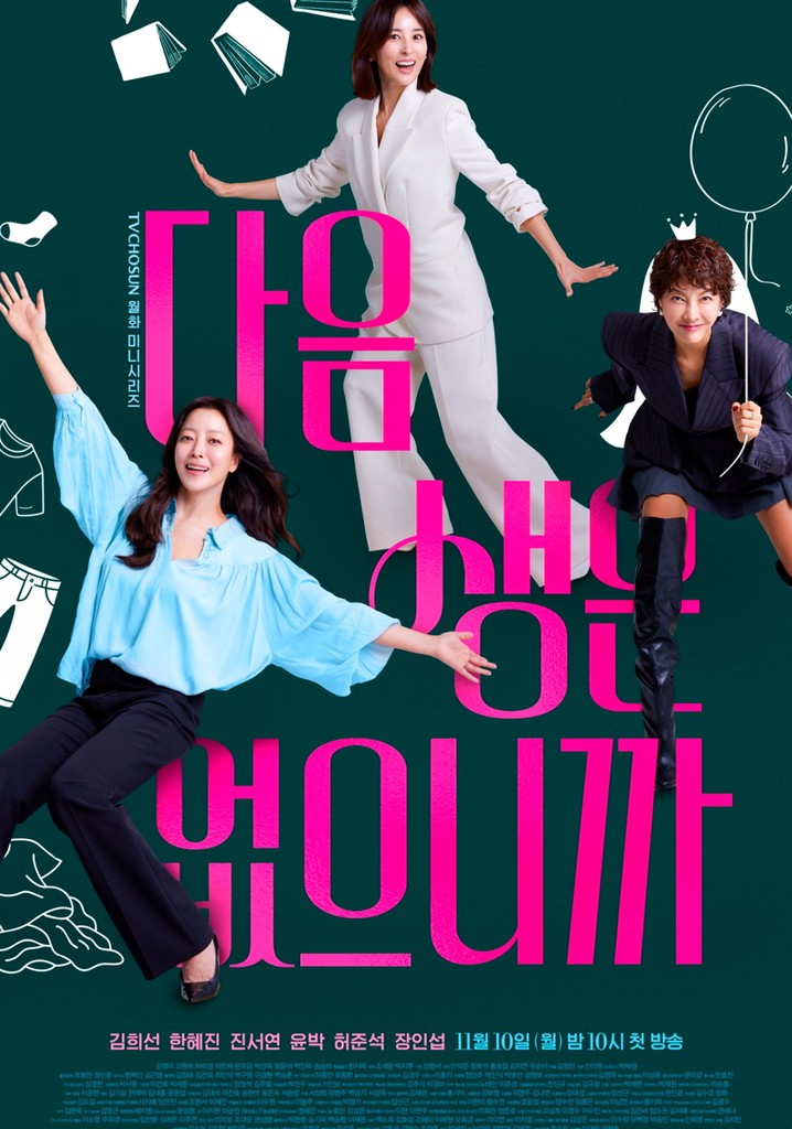 Don't Call Me Ma'am - streaming tv series online