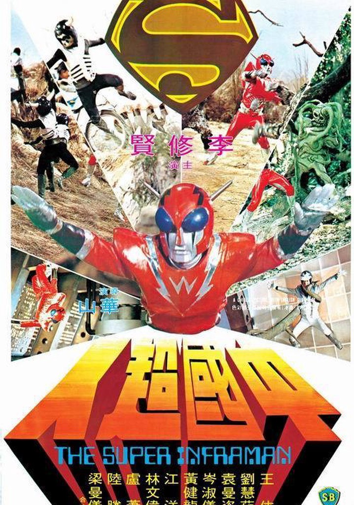 The Super Inframan streaming: where to watch online?