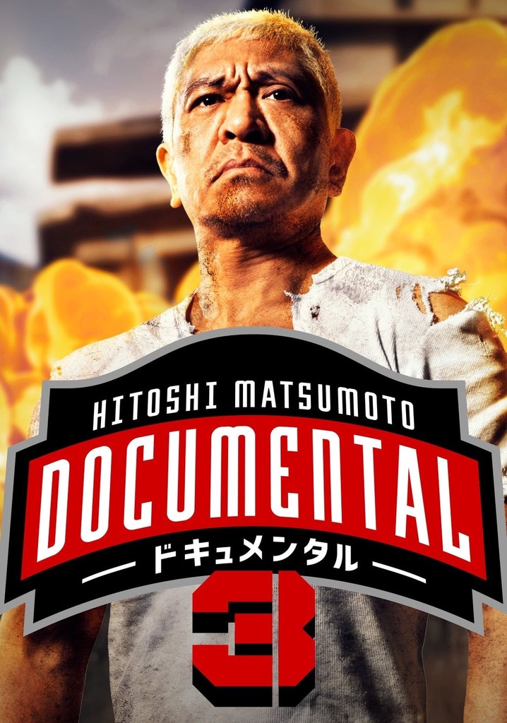 Hitoshi Matsumoto Presents Documental Season 3 - streaming