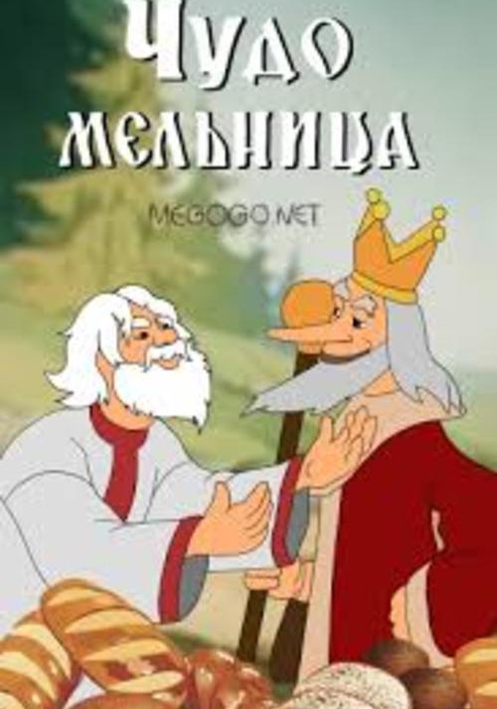 A Wonder Mill - Stream: Jetzt Film online anschauen