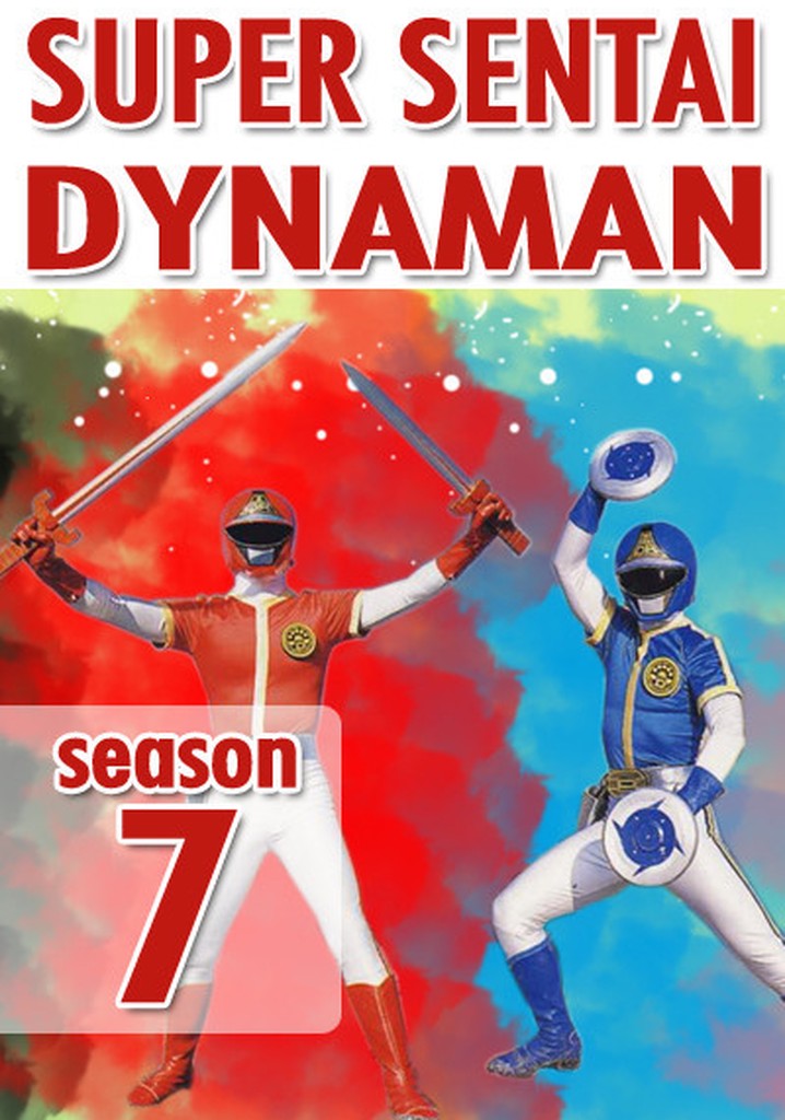 Kagaku Sentai Dynamanシーズン7