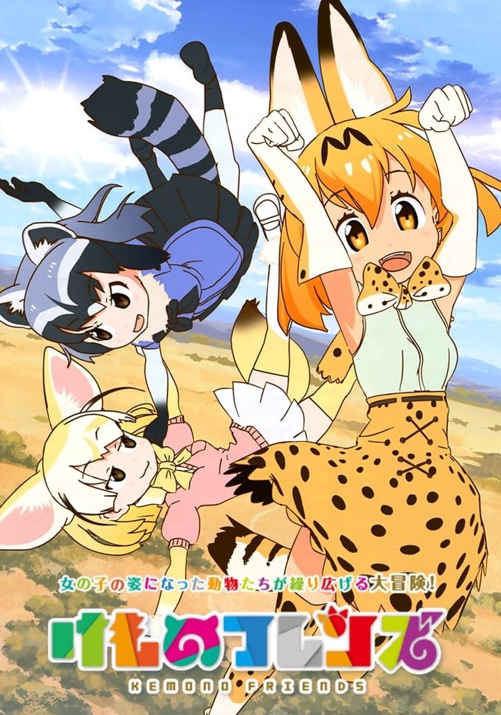 Kemono Friends Season 1 - watch episodes streaming online