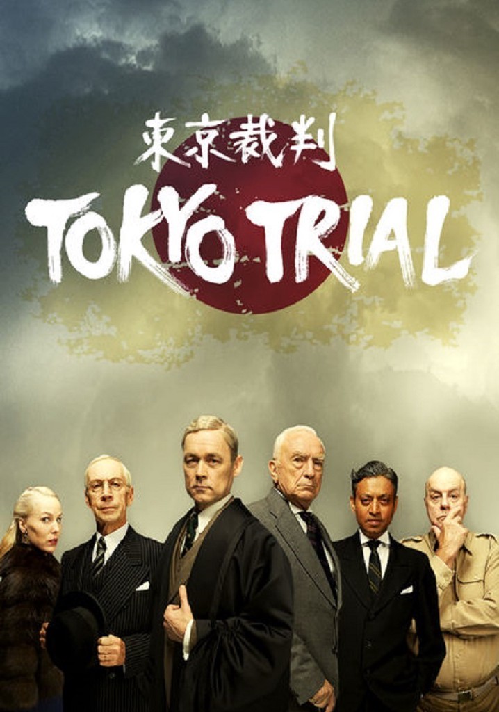 東京裁判ドラマ 動画配信 オンライン 視聴 テレビ番組